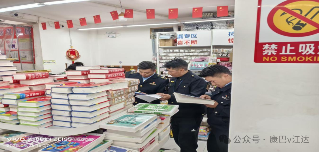 江达县市场监管局开展国庆、中秋节前市场安全专项检查_ 产品质量_ 江达县人民政府